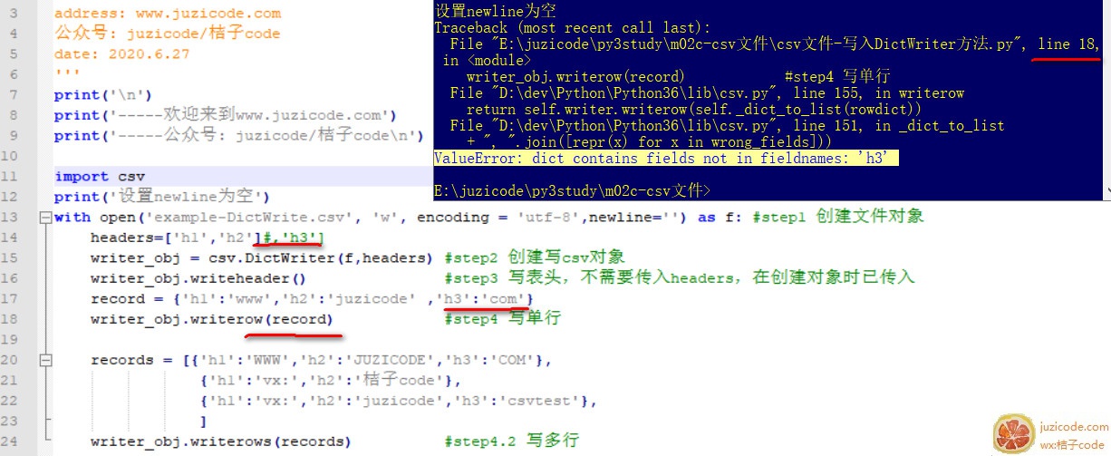Python进阶教程m2c–csv文件 – 桔子code