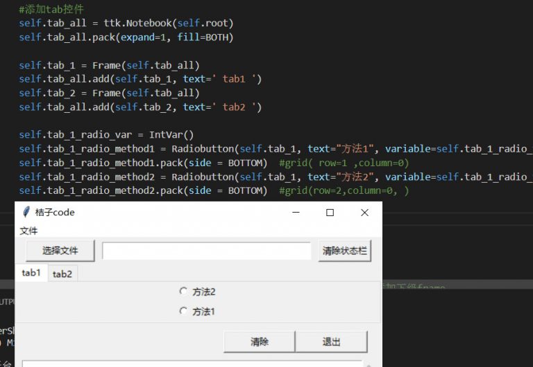 Python进阶教程m8图形界面tkinter 桔子code