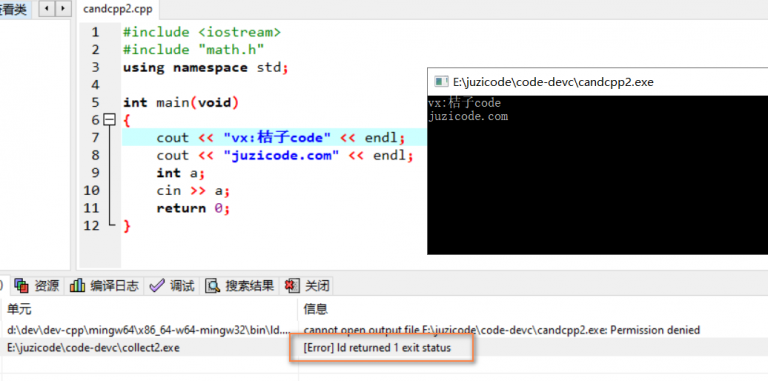 C/C++错误集锦(DEV-C++)：[Error] ld returned 1 exit status – 桔子code