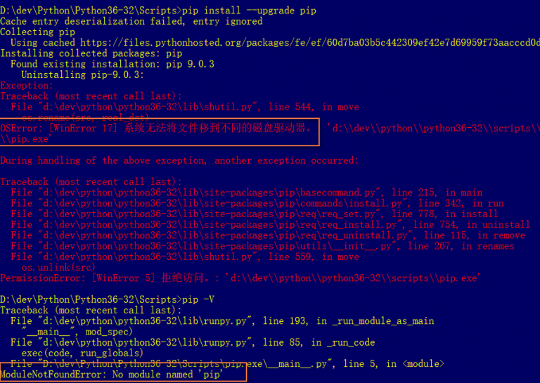 Python错误集锦:升级pip时报错oserror Winerror 17 再使用pip时提示modulenotfounderror No Module Named ‘pip