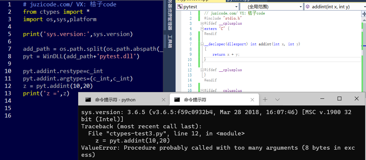 Python错误集锦:ctypes调用dll中函数时提示valueerror Procedure Probably Called With Too Many Arguments 8