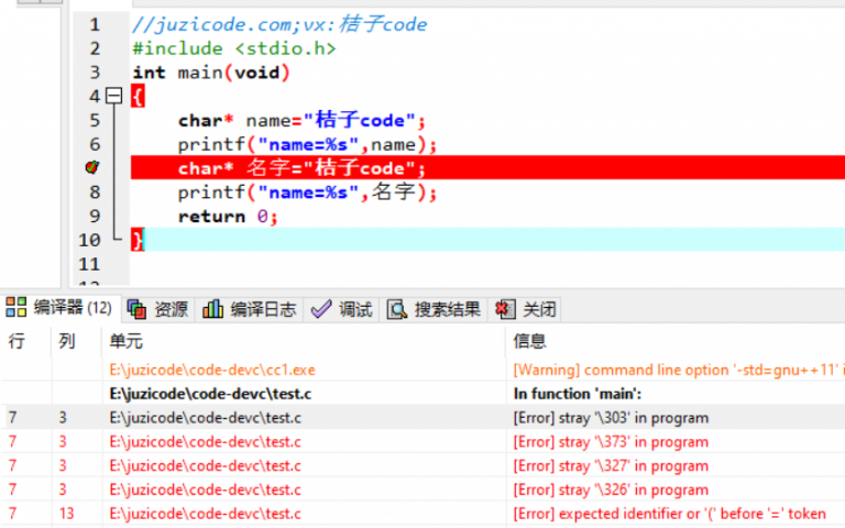 好冷的python~别再说标识符只能用字母数字下划线了 桔子code