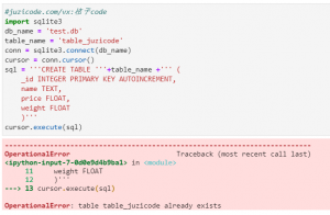 Python错误集锦：sqlite3建表时提示：sqlite3.OperationalError: table table_juzicode already exists – 桔子code