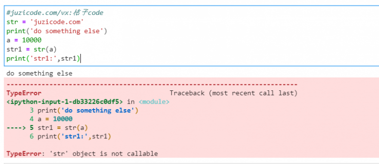 Python错误集锦：str函数将数值型数据转换为字符串时报错：typeerror ‘str Object Is Not Callable 桔子code