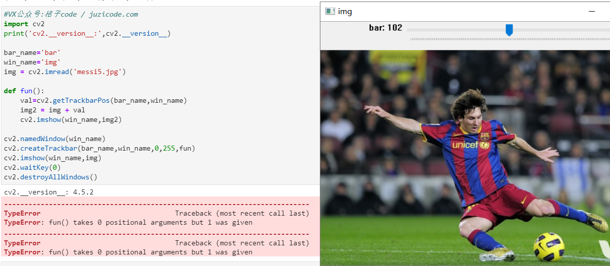 Python错误集锦:opencv创建进度条createtrackbar后拖动进度条提示typeerror Fun Takes 0 Positional Arguments But