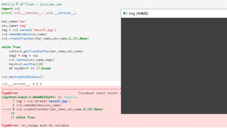Python错误集锦：OpenCV createTrackbar()创建滑动条提示TypeError: on_change must be callable – 桔子code