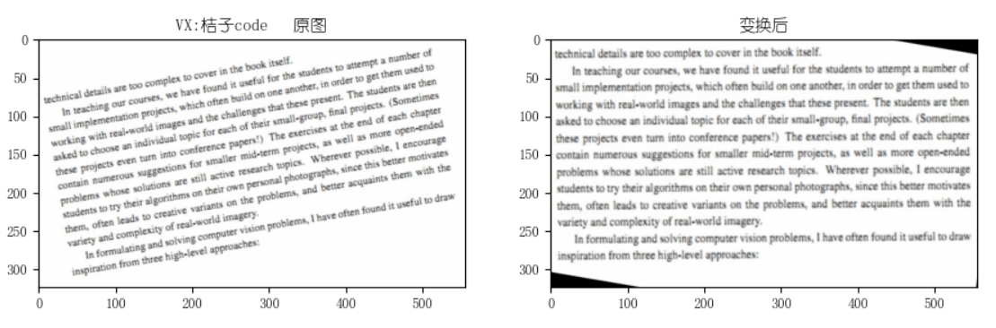 OpenCV-Python教程：几何空间变换~仿射变换、旋转、透视变换(warpAffine,rotate,warpPerspective) – 桔子code