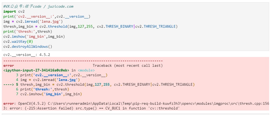 Python错误集锦:opencv Threshold使用threshtriangle阈值化时提示error 215assertion Failed Srctype