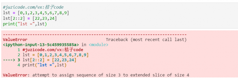 Python错误集锦:list切片赋值时提示valueerror Attempt To Assign Sequence Of Size 3 To Extended Slice Of Size 8632