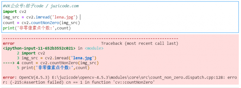 Python错误集锦:opencv Countnonzero 统计图像中非0的像素点时提示error 215 Assertion Failed Cn 1 桔子code