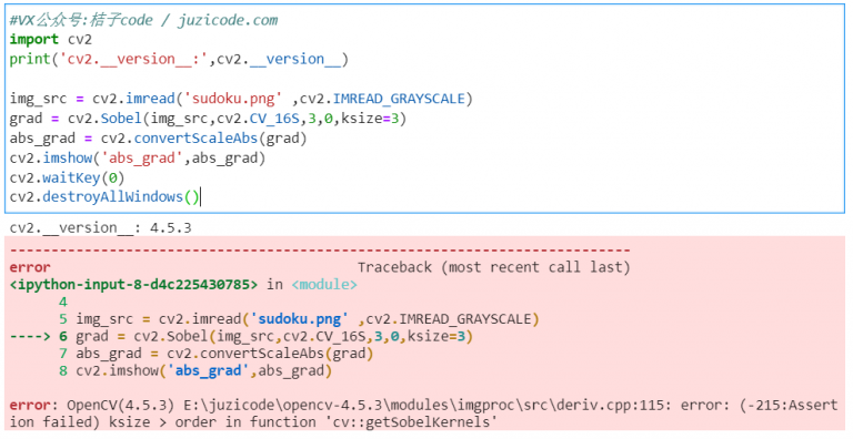 Python错误集锦:opencv Sobel计算图像边沿报error 215assertion Failed Ksize Order In Function ‘cv
