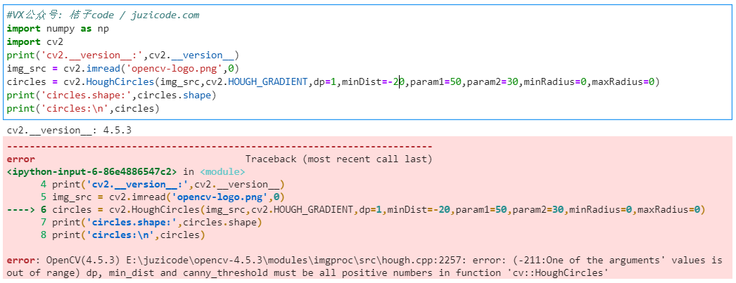 Python错误集锦:opencv Houghcircles找圆时提示one Of The Arguments Values Is Out Of Range Dp Mindist
