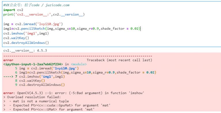 Python错误集锦:opencv Pencilsketch绘制素描风格图像显示时提示mat Is Not A Numerical Tuple 桔子code 9979
