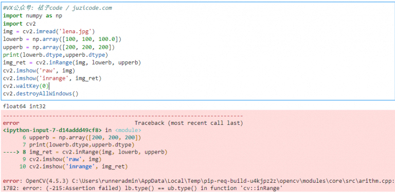Python错误集锦:opencv Inrange提示error 215 Assertion Failed Lb Type Ub Type In Function ‘cv